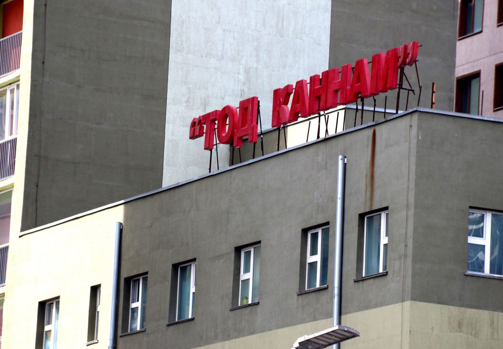 “Тод каннам” эмнэлгийн эмч нарыг шүүх хурал маргааш болно Eguur Mn