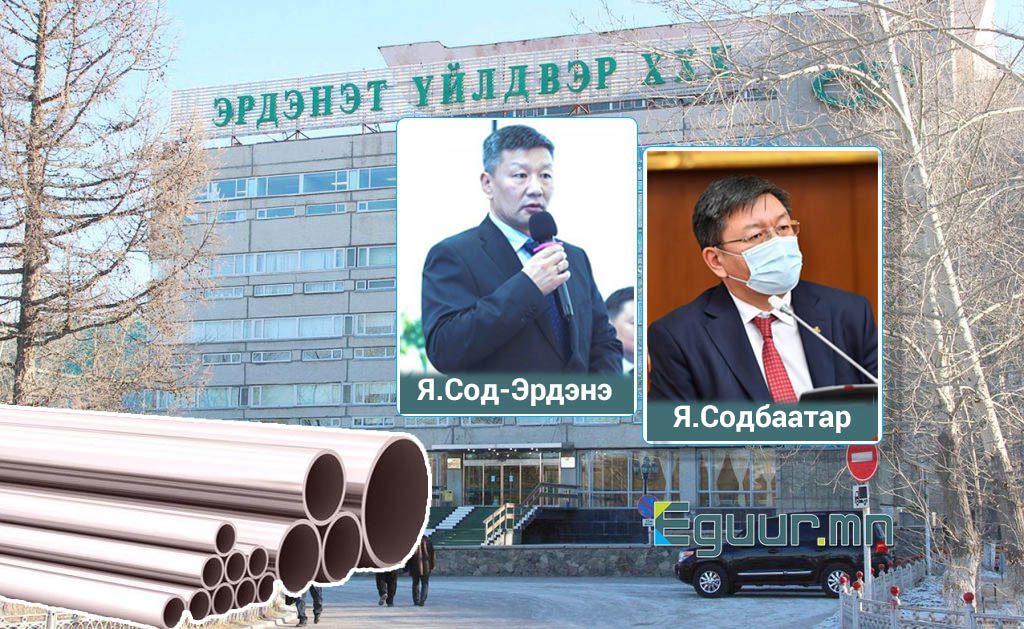 БАРИМТ Я Содбаатарын ах Я Сод Эрдэнэ “Эрдэнэт” д 1 9 тэрбумын ган