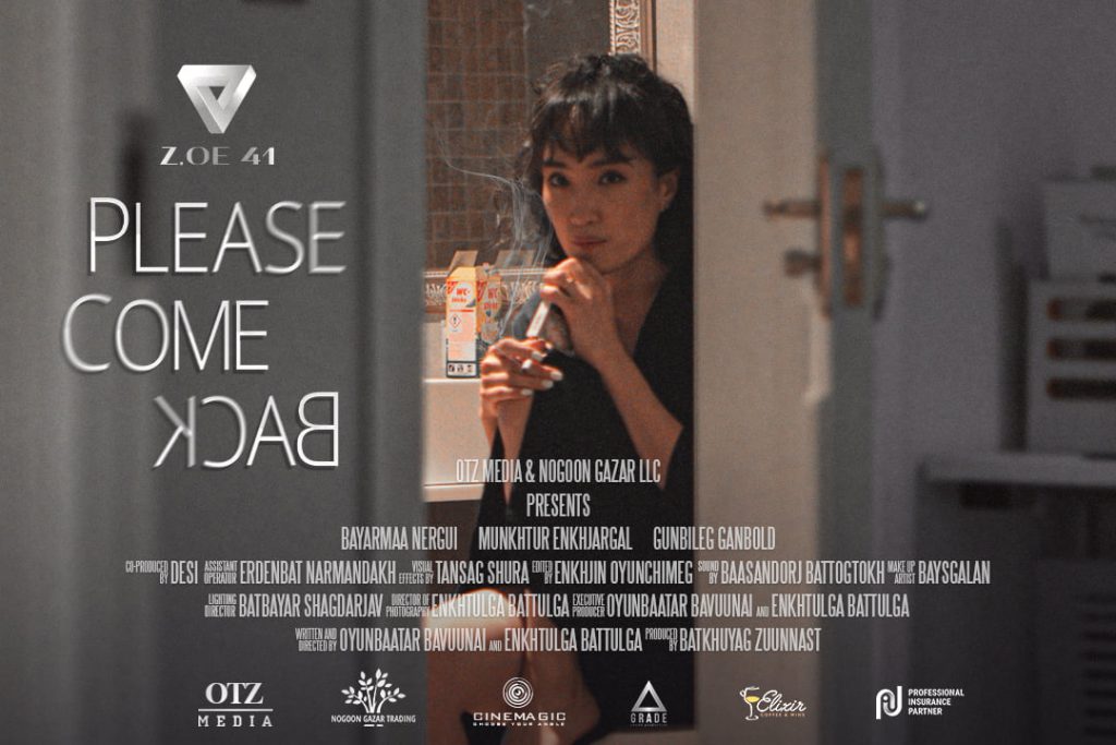 Z.OE 41 антологи цуврал ирэх сард “Amazon Prime”-д байршина - Eguur.MN