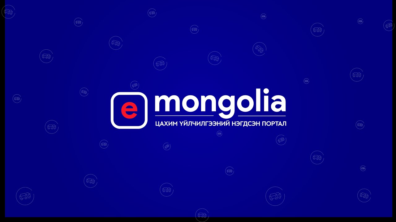 Эмч, эмнэлгээс иргэдэд олгодог лавлагаа, тодорхойлолтыг “E-Mongolia”-д оруулна - Eguur.MN