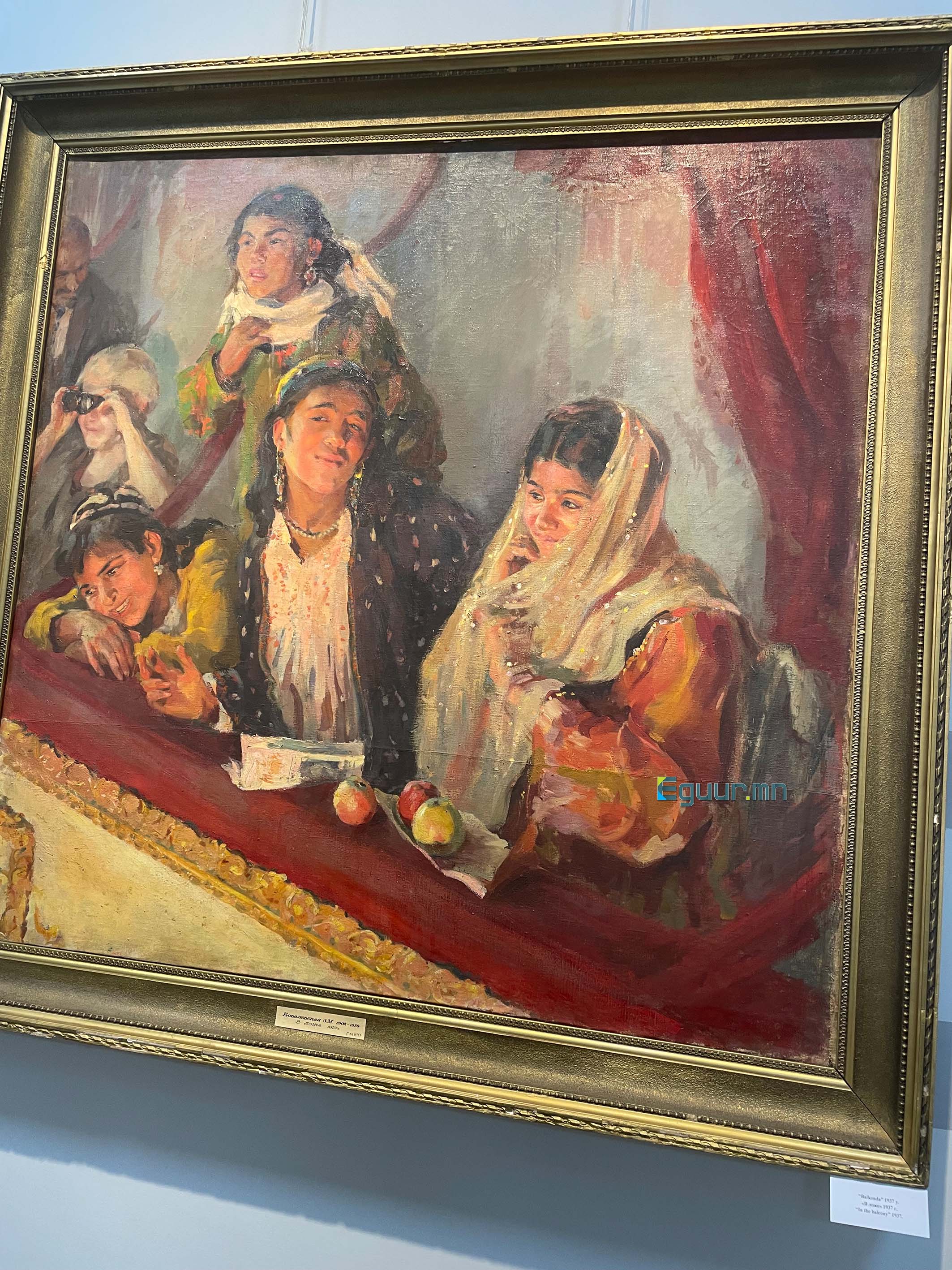 Тэмдэглэл: Узбекистаны урлагийн музей дэх баяр, гуниг - Eguur.MN