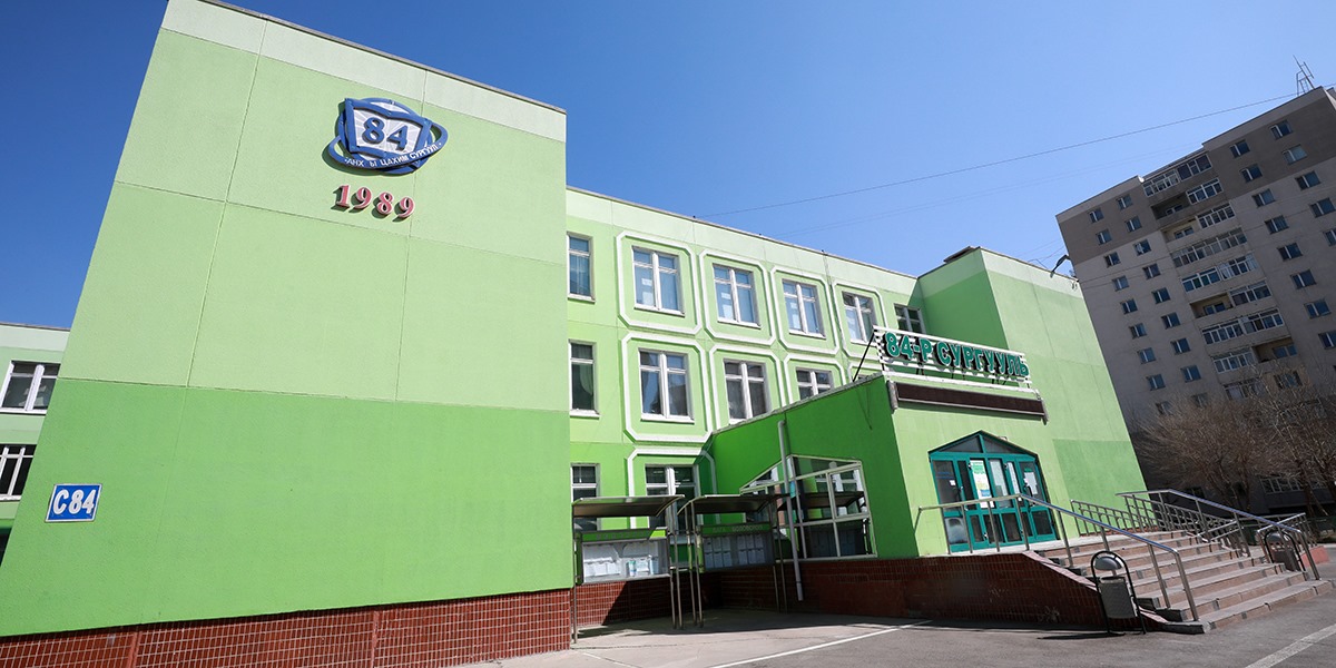 Нийслэлийн 84 дүгээр сургууль шинээр 30 багшийн орон тоо зарлалаа - Eguur.MN