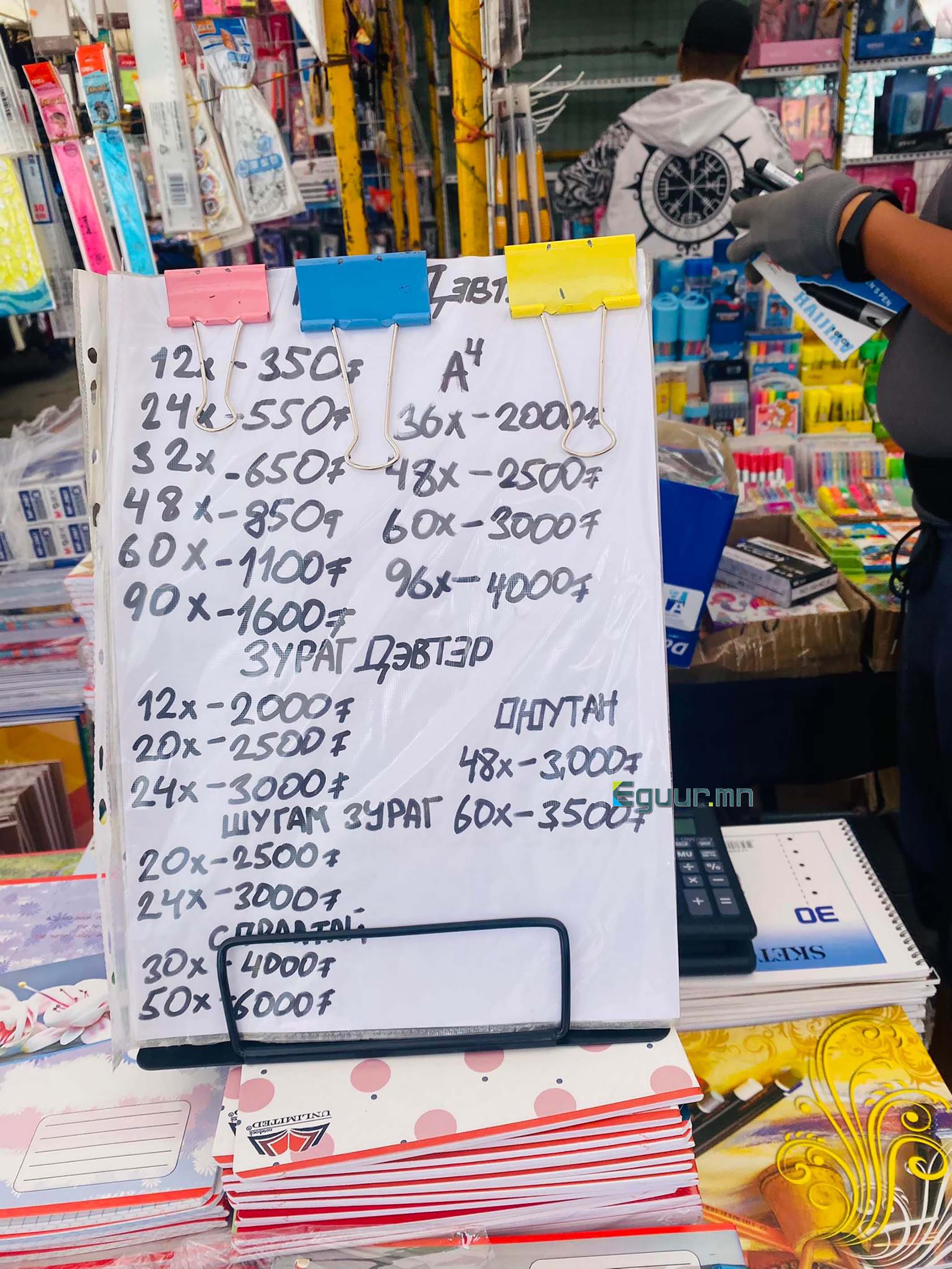 ХАРЬЦУУЛАЛТ: Хичээлийн хэрэгсэл 50-3000 төгрөгөөр НЭМЭГДЖЭЭ - Eguur.MN