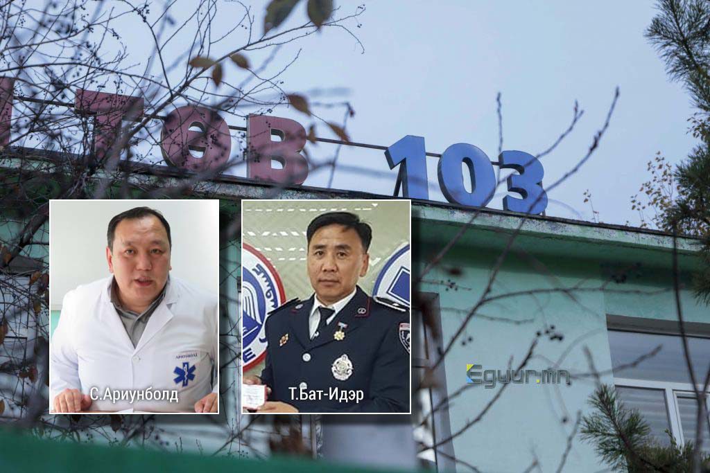 Нас барагсдын мэдээллийг зардаг бүлэгт эмч нараас гадна цагдаа байжээ Eguur Mn