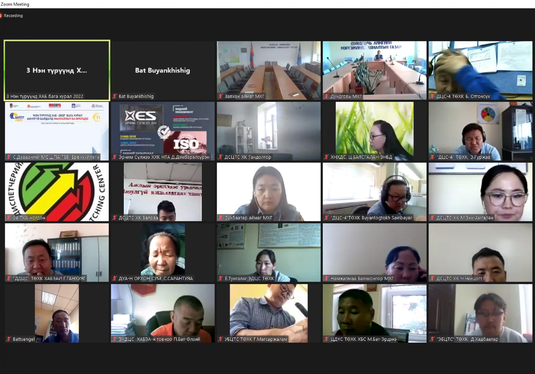 “Нэн түрүүнд ХАБ-2022” бага хурал эрчим хүчний салбар хуралдаанаар эхэллээ - Eguur.MN