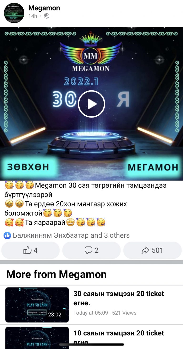 Сурвалжилга: Таван залуу тутмын хоёр нь мөрийтэй тоглоомд донтож, амьдралаараа хохироход ойртлоо ...