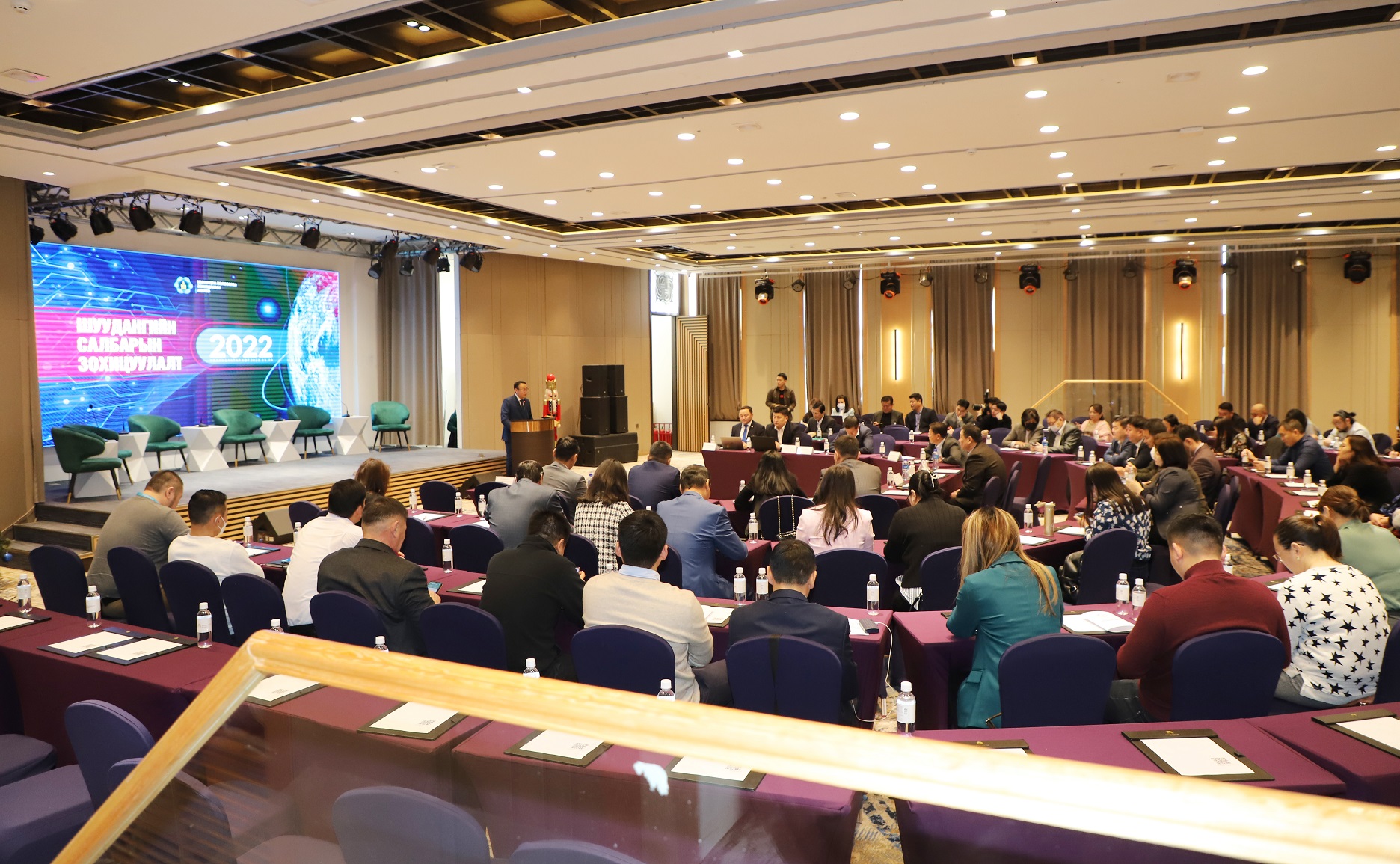 Шуудангийн салбарын зохицуулалт-2022 зөвлөгөөн зохион байгуулагдлаа - Eguur.MN