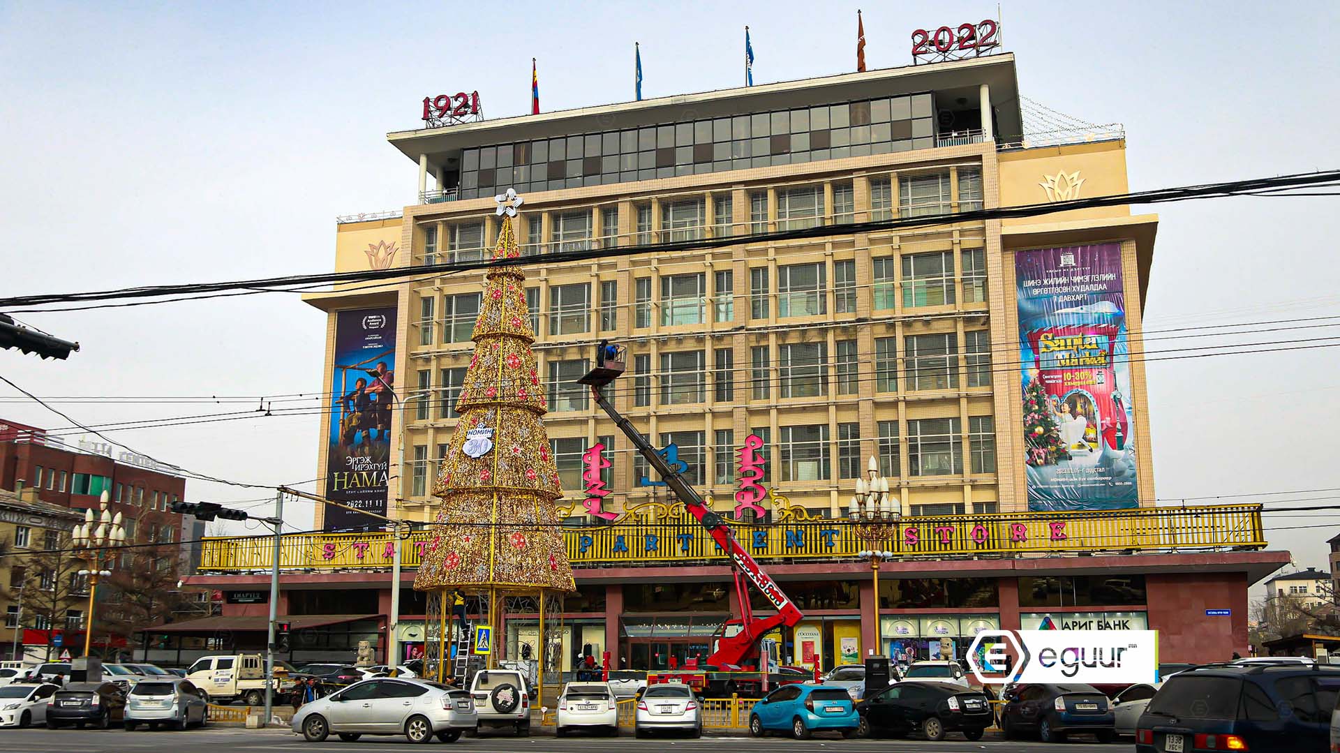 Фото: Шинэ он болоход 51 хоног үлдлээ - Eguur.MN