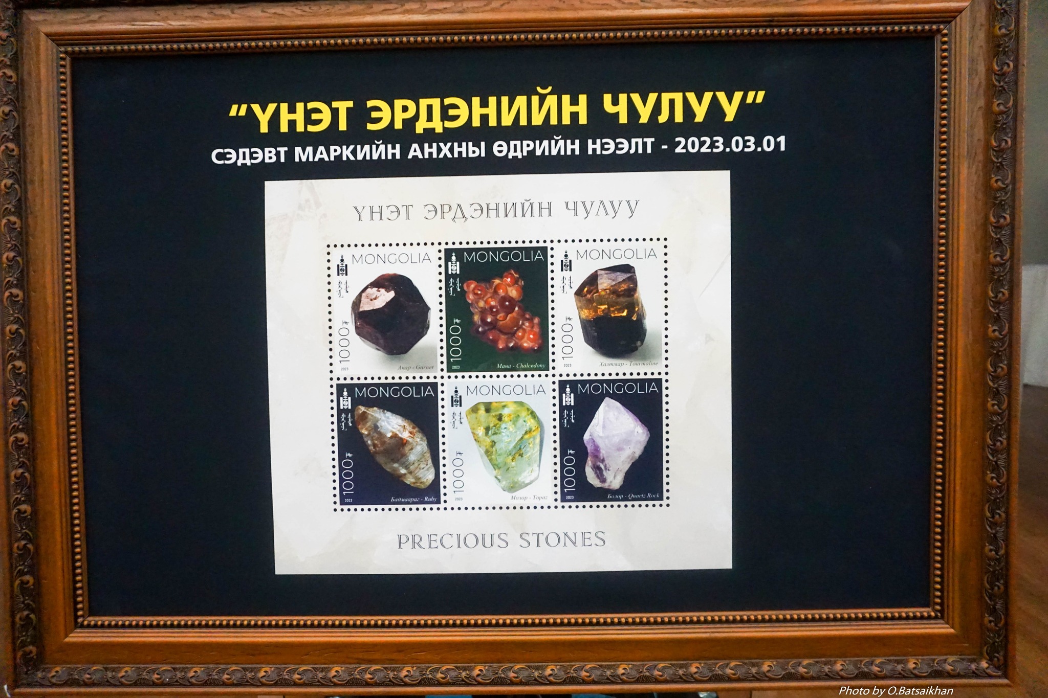 “Үнэт эрдэнийн чулуу” марк худалдаанд гарлаа - Eguur.MN