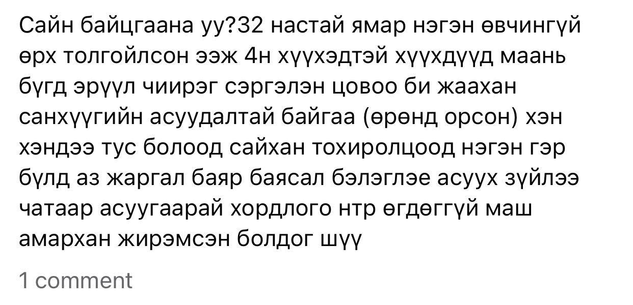 Тээгч эх: Өрх толгойлсон ээжүүд 25 саяар хүүхэд тээж, 300 мянгаар зуучлуулж байна - Eguur.MN