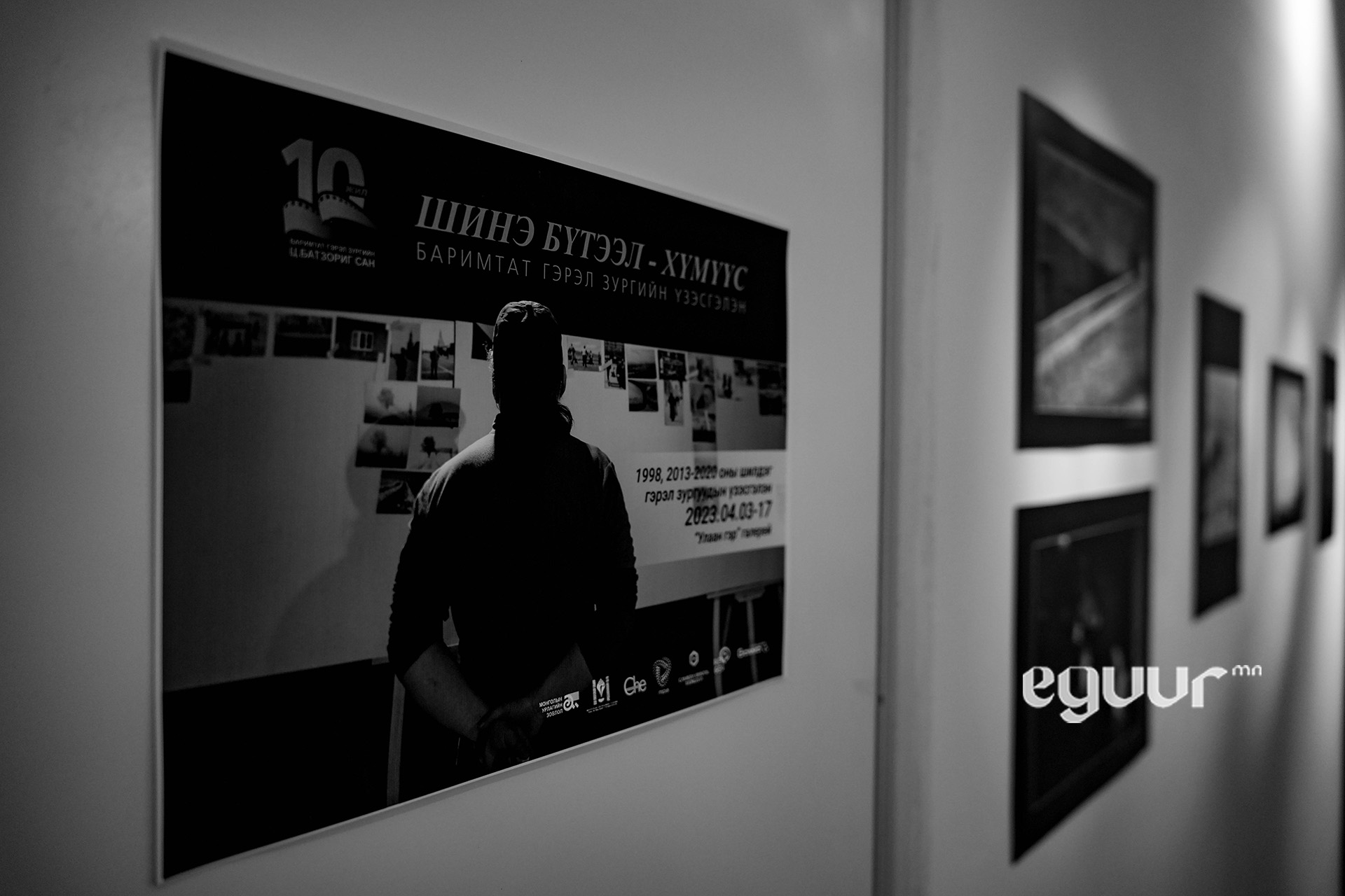 ФОТО: "Шинэ бүтээл-Хүмүүс" баримтат гэрэл зургийн үзэсгэлэнгээс - Eguur.MN