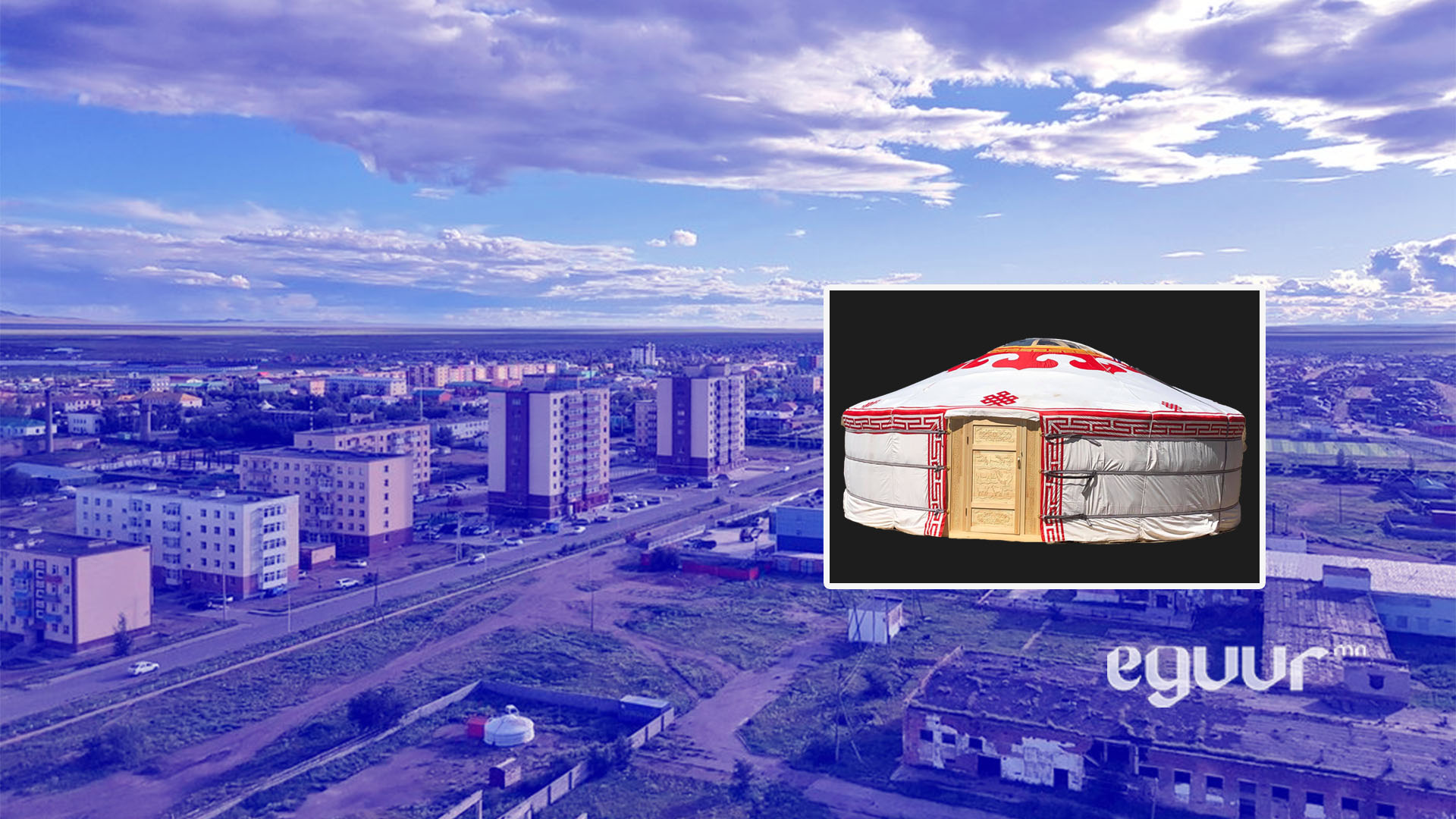 Тендер: Хэнтий аймаг 6 ханатай гэрийг 37 саяар авна - Eguur.MN