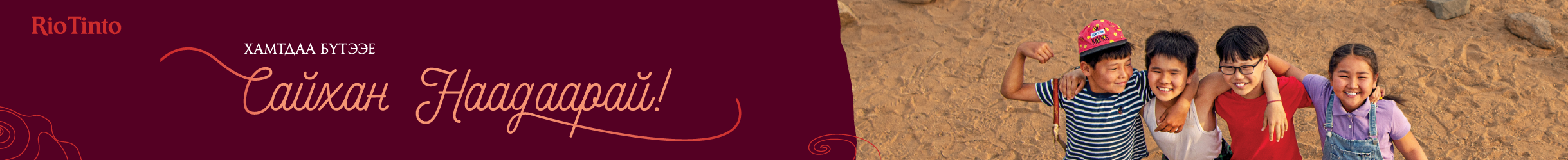 Танилц: Наадмын нээлт, хаалтыг дараах байдлаар хийнэ - Eguur.MN