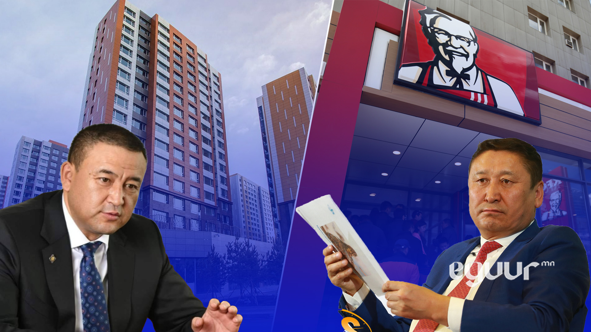 Б Чойжилсүрэн Ц Баатарсайхан нарын бизнес “харшилдав” Eguur Mn