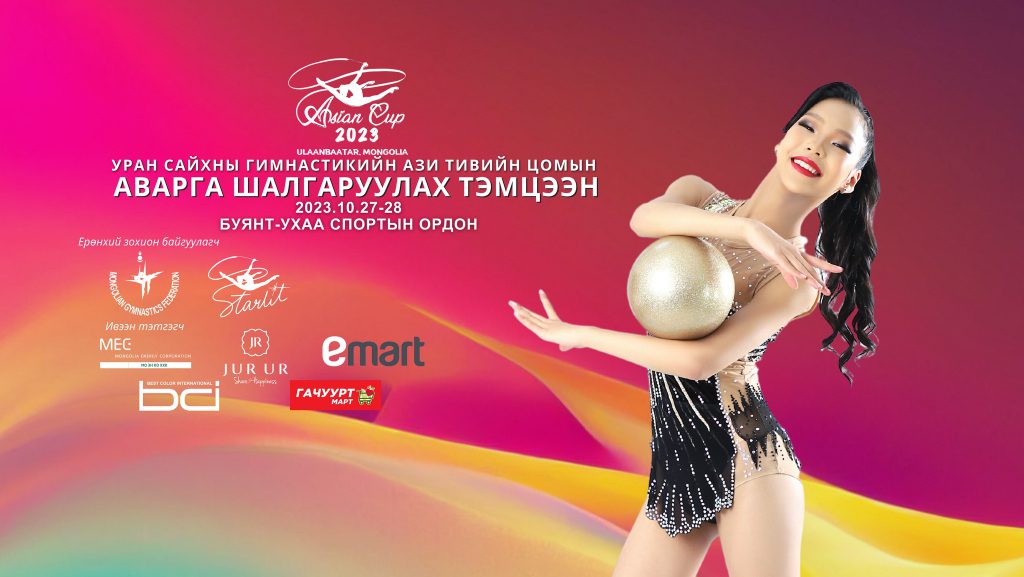 Уран сайхны гимнастикийн олон улсын тэмцээн Монголд болно - Eguur.MN