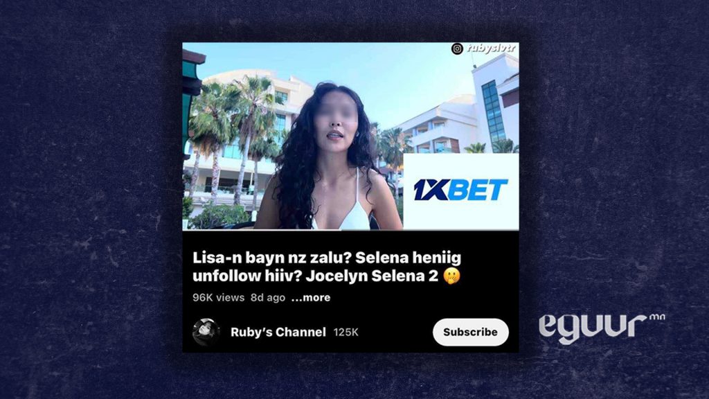 Хөндөх сэдэв #2: 1xBet-ийн спорт бооцоогоор жилд ₮200 тэрбум агентаар дамжиж татвар ...