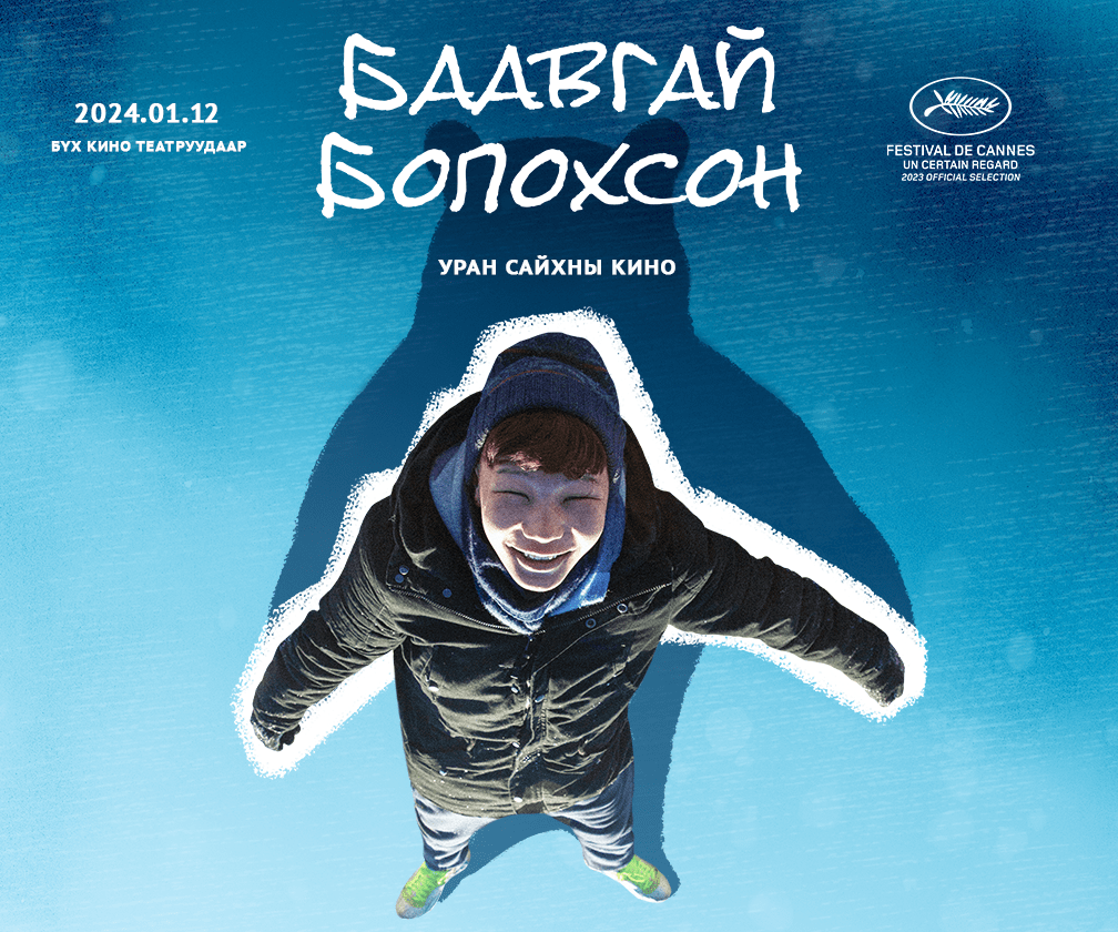 Үйл явдал: Хордсон хүүхдүүдийн эцэг, эх мэдээлэл хийнэ - Eguur.MN