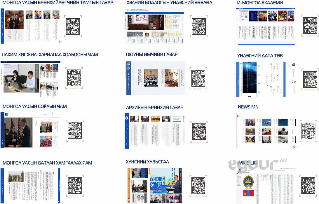 Хос бичигтэн болоход бэлэн үү: Төрийн албан хаагчдын бэлтгэл сул, шивэх программ туршигдаж байна ...