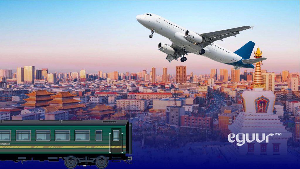 Хөх хот руу онгоцоор нисэх нь галт тэргээр явахаас 210 мянгаар хямд байна - Eguur.MN