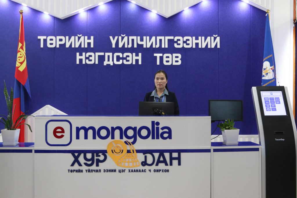 Хэнтий аймаг төрийн үйлчилгээний цахимжуулалтаар улсдаа тэргүүлж байна - Eguur.MN