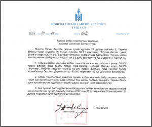 Төрийн албан хаагчийн томилолтын хоолны зардлыг 12, байрныхыг 40 мянгаар нэмлээ - Eguur.MN