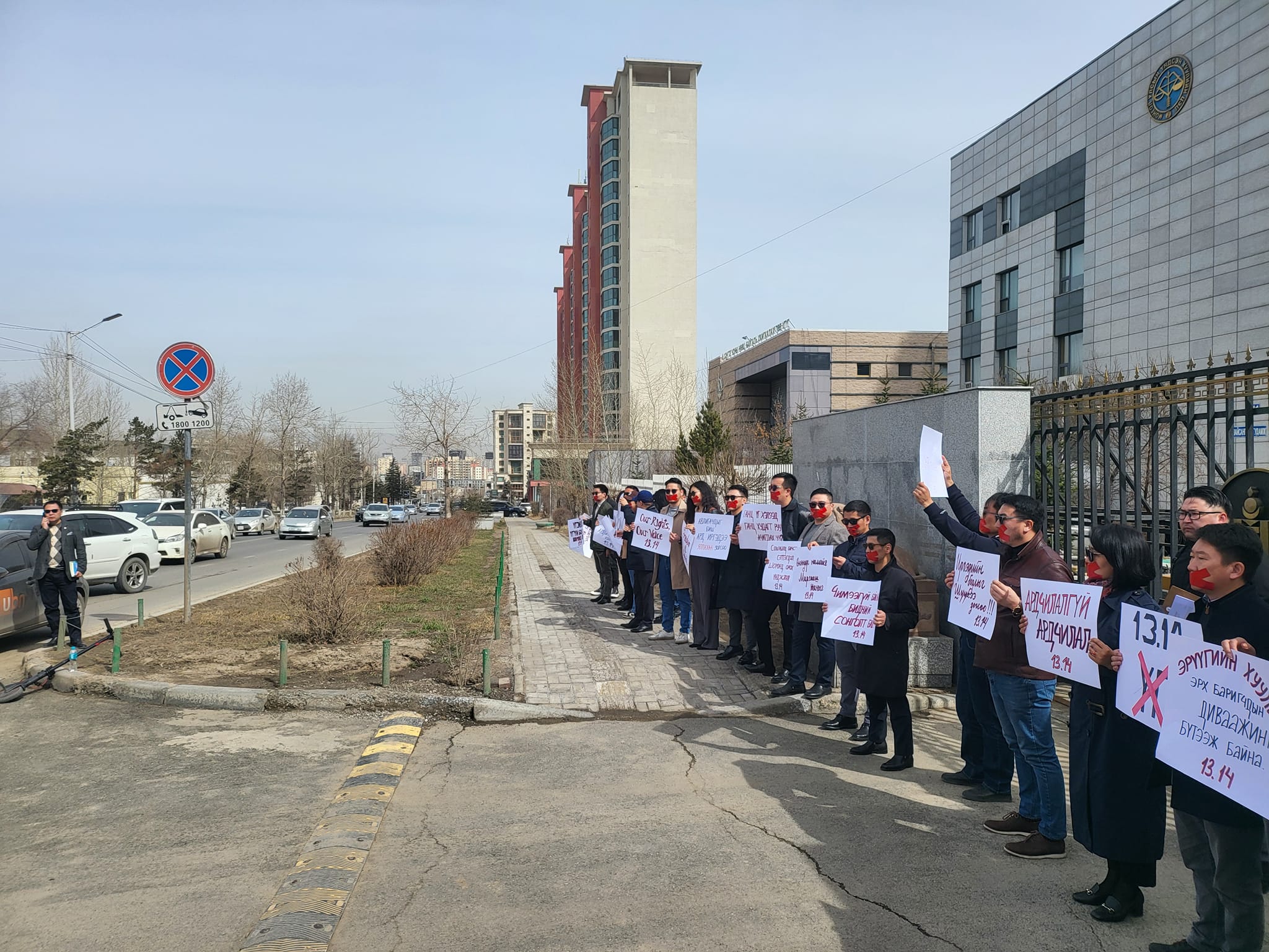 Эрүүгийн хууль дахь Худал мэдээлэл тараах заалтыг эсэргүүцэж АН