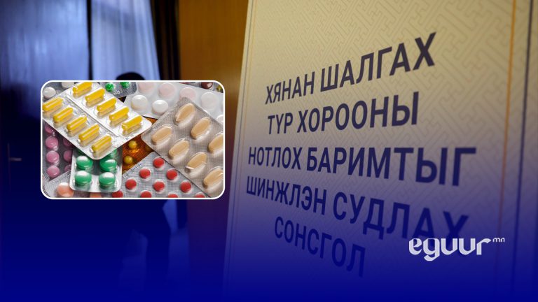 Ширхэг эм тариурыг ч жороор авна гэдэг өрөөсгөл жортой олгох эмийн