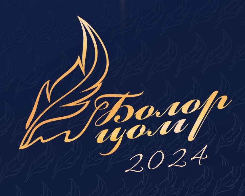 Ирэх сарын 26-нд "Болор цом-42" зохиогдоно - Eguur.MN