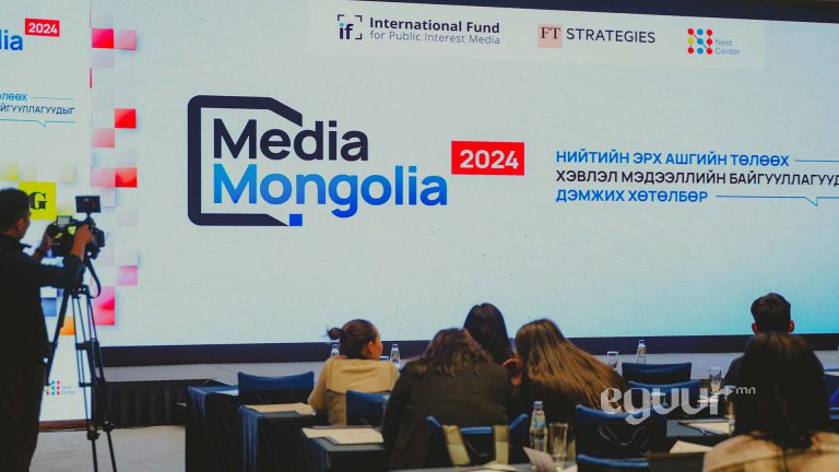 Хэвлэл мэдээллийн байгууллага, редакцуудын хэтийн хандлага хэрхэн өөрчлөгдөж байна вэ - Eguur.MN