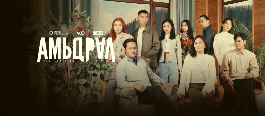 “Амьдрал” өнөөдөр эхэлнэ - Eguur.MN