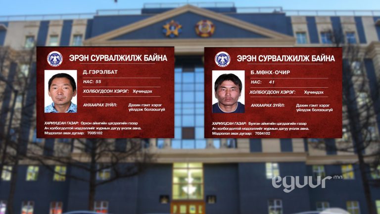 Хүчингийн гэмт хэрэг үйлдээд зугтсан 55, 41 настай иргэдийг эрэн сурвалжилж байна - Eguur.MN