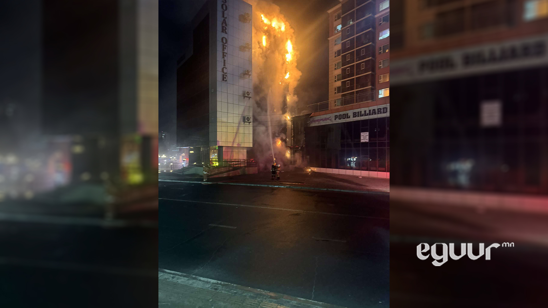 “Шөнийн 00.44 цагт гарсан галд хүний амь эрсдээгүй. 30 минутад унтраасан” - Eguur.MN