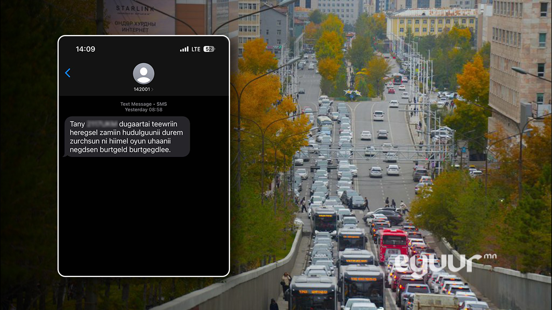 "Хиймэл оюунаар бүртгэсэн зөрчлийн мессеж туршилтынх, ирэх оноос хэрэгжиж эхэлнэ" - Eguur.MN
