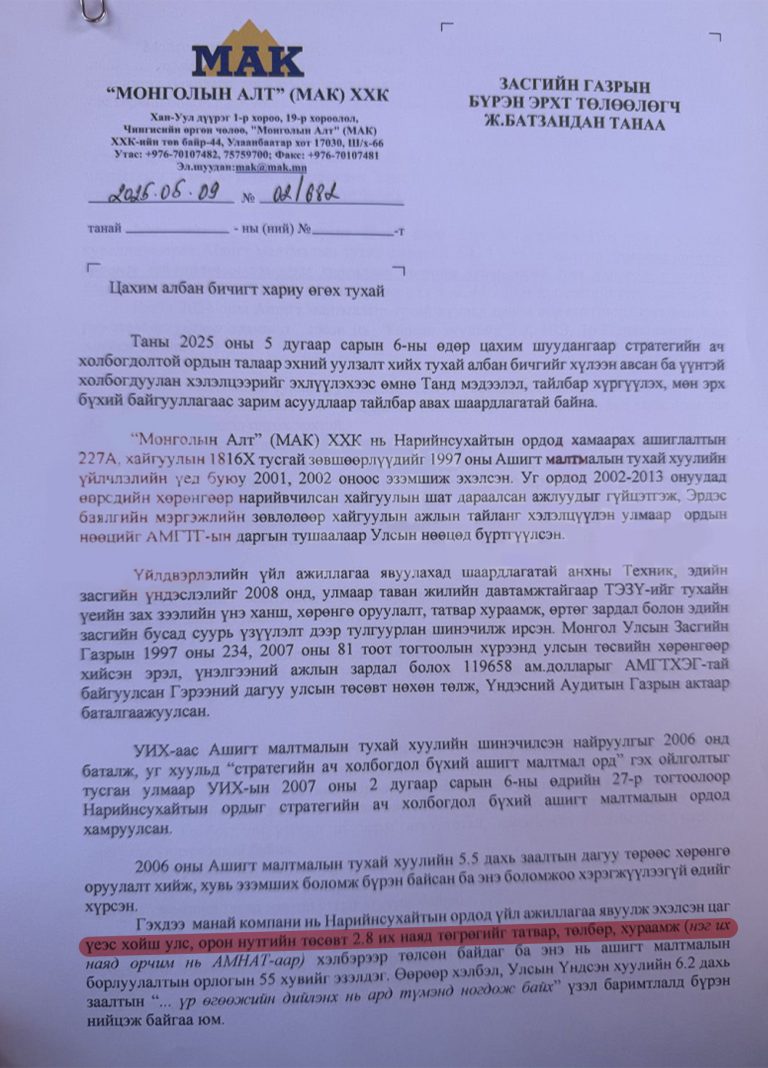 VI сард "Ордоо өгөхгүй" гэж албан бичиг бичсэн Н.Цэлмүүн IX сард "Хэлэлцээр хийхэд бэлэн" хэмээн ...