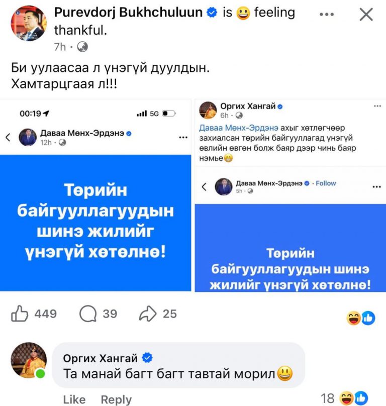 "Мөрөөдлийн баг" нэг, нэг хониор Дундговийн шинэ жилд уригдлаа - Eguur.MN